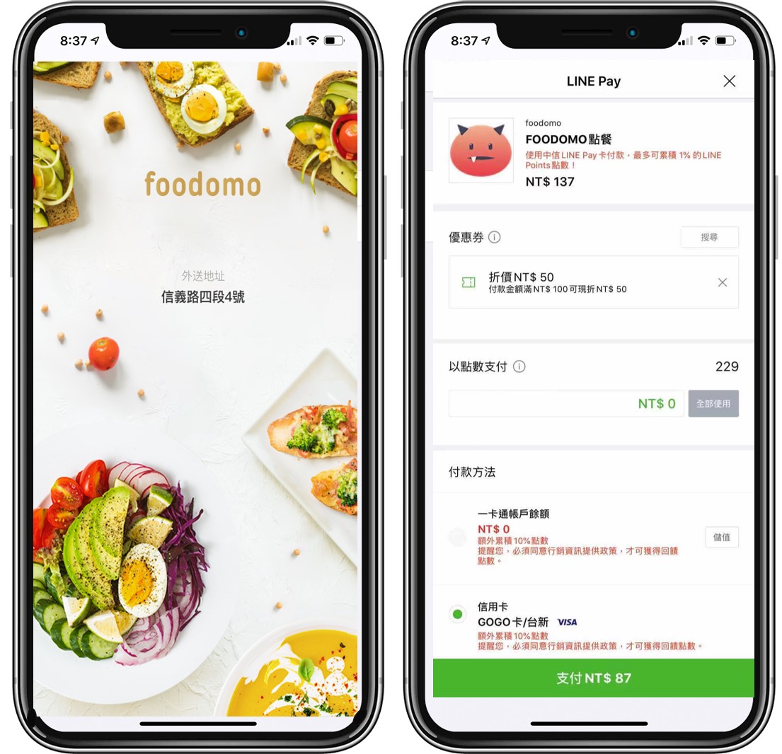 美食外送平台《foodomo》獨家攜手LINE Pay 輕鬆吃方便付 | 中華日報|中華新聞雲