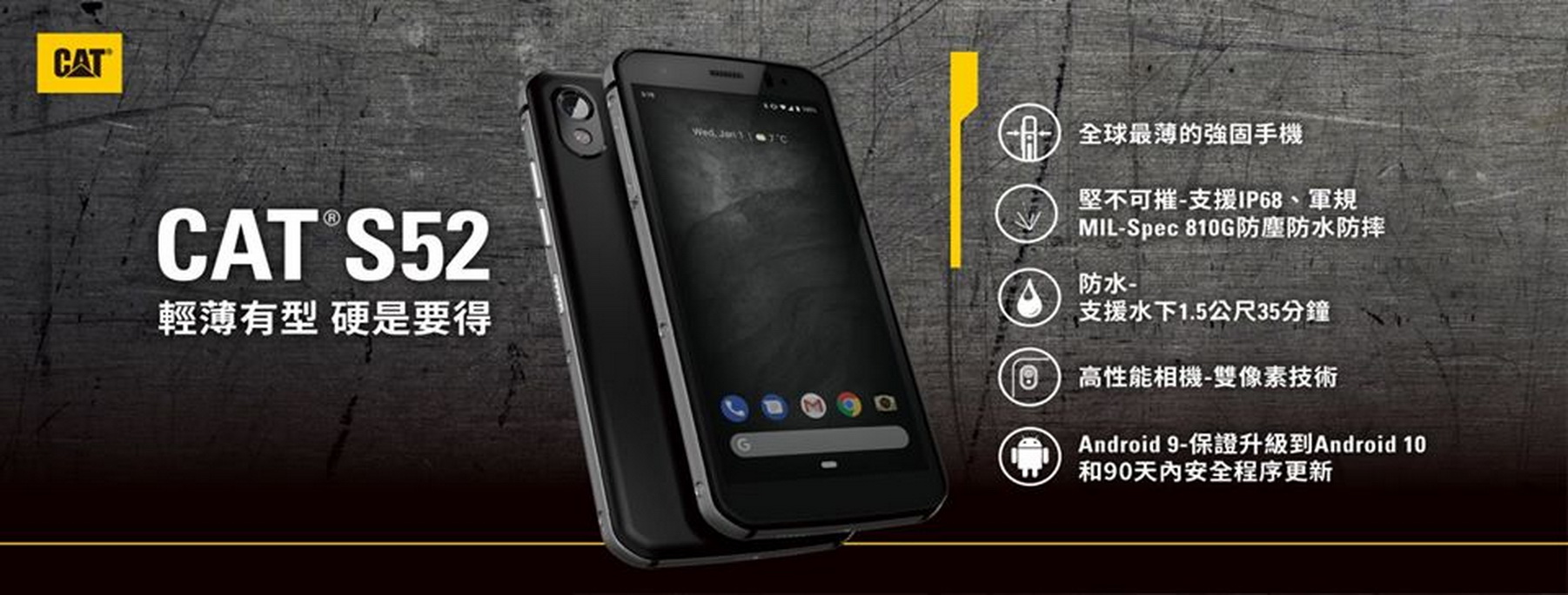 CAT S52榮獲2020 ISPO全球最佳戶外智慧型手機設計大獎 | 中華日報|中華新聞雲