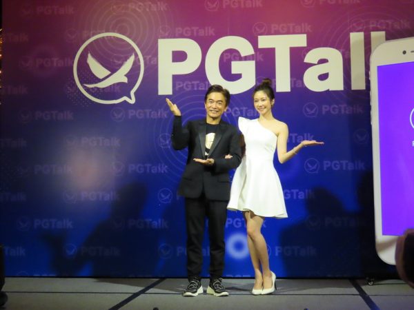 PGTalk 自由的鴿子 社群工具更進化、消費更自由 | 中華日報|中華新聞雲