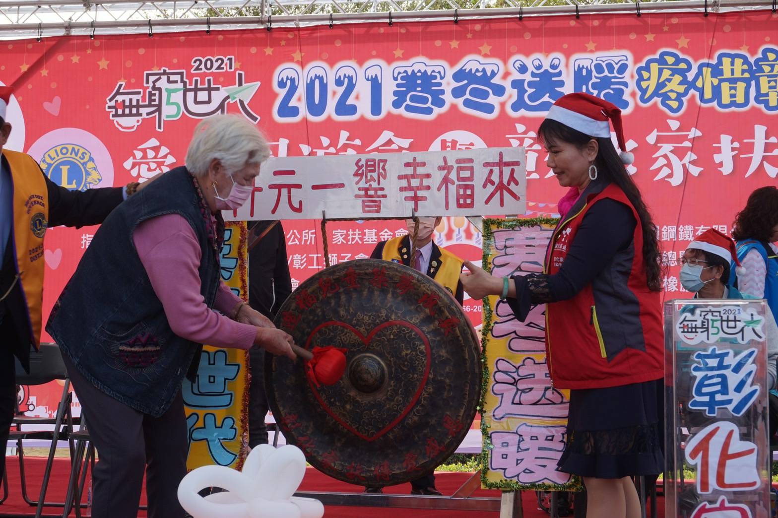 彰家扶55週年 園遊會募愛心 | 中華日報|中華新聞雲