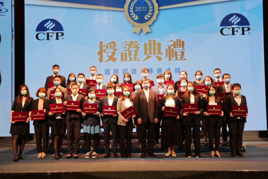 理財專業人士最高榮耀 台灣CFPR已認證人數達2,432人 | 中華日報|中華新聞雲