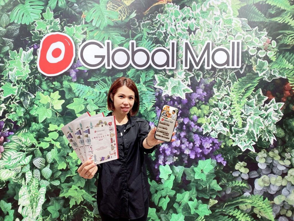 Global Mall秋季新生活加碼點數經濟 擴會員生態圈 | 中華日報|中華新聞雲