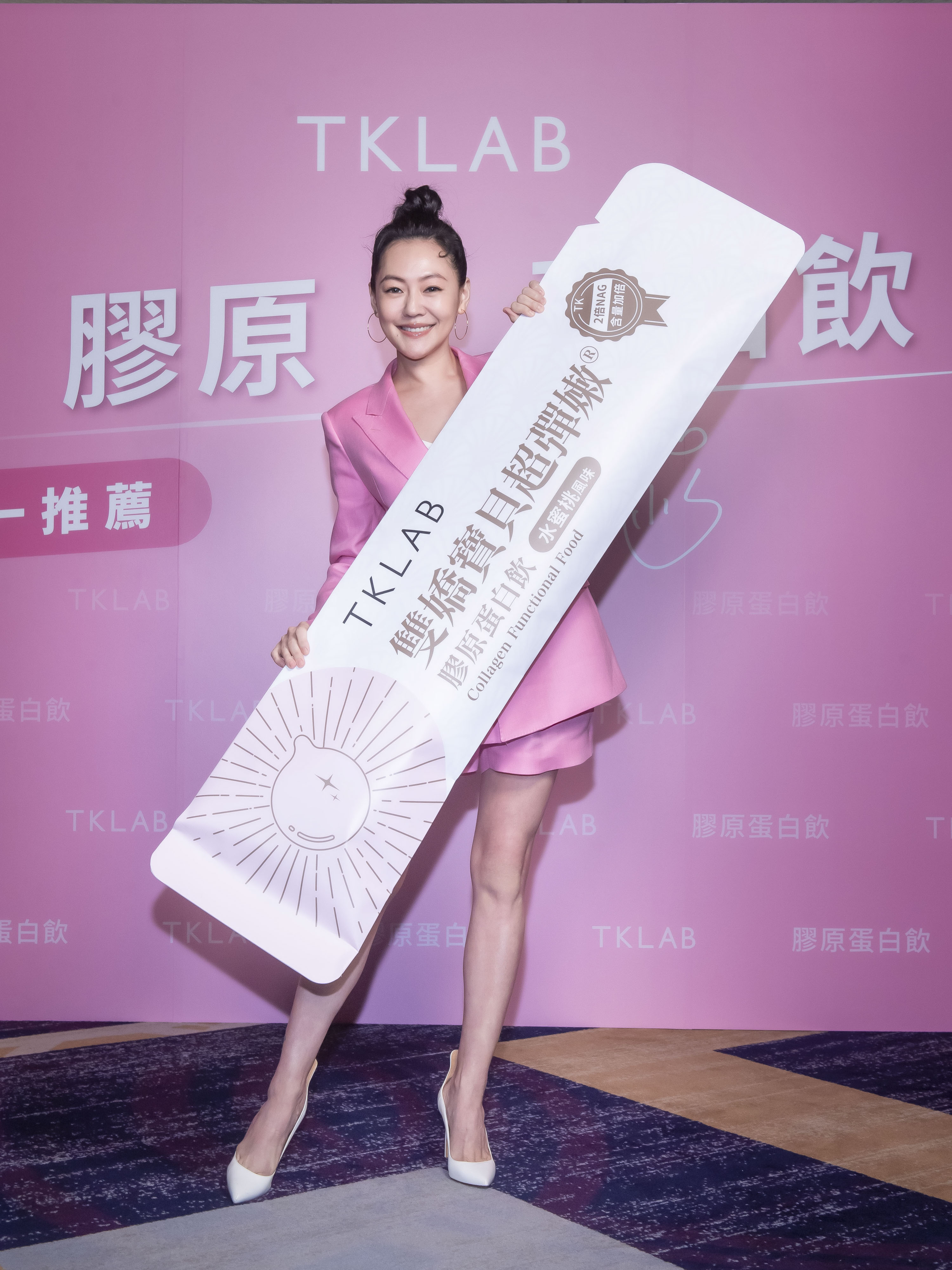 國際巨星小S重磅代言TKLAB膠原蛋白飲 喝出美麗新高度 | 中華日報|中華新聞雲