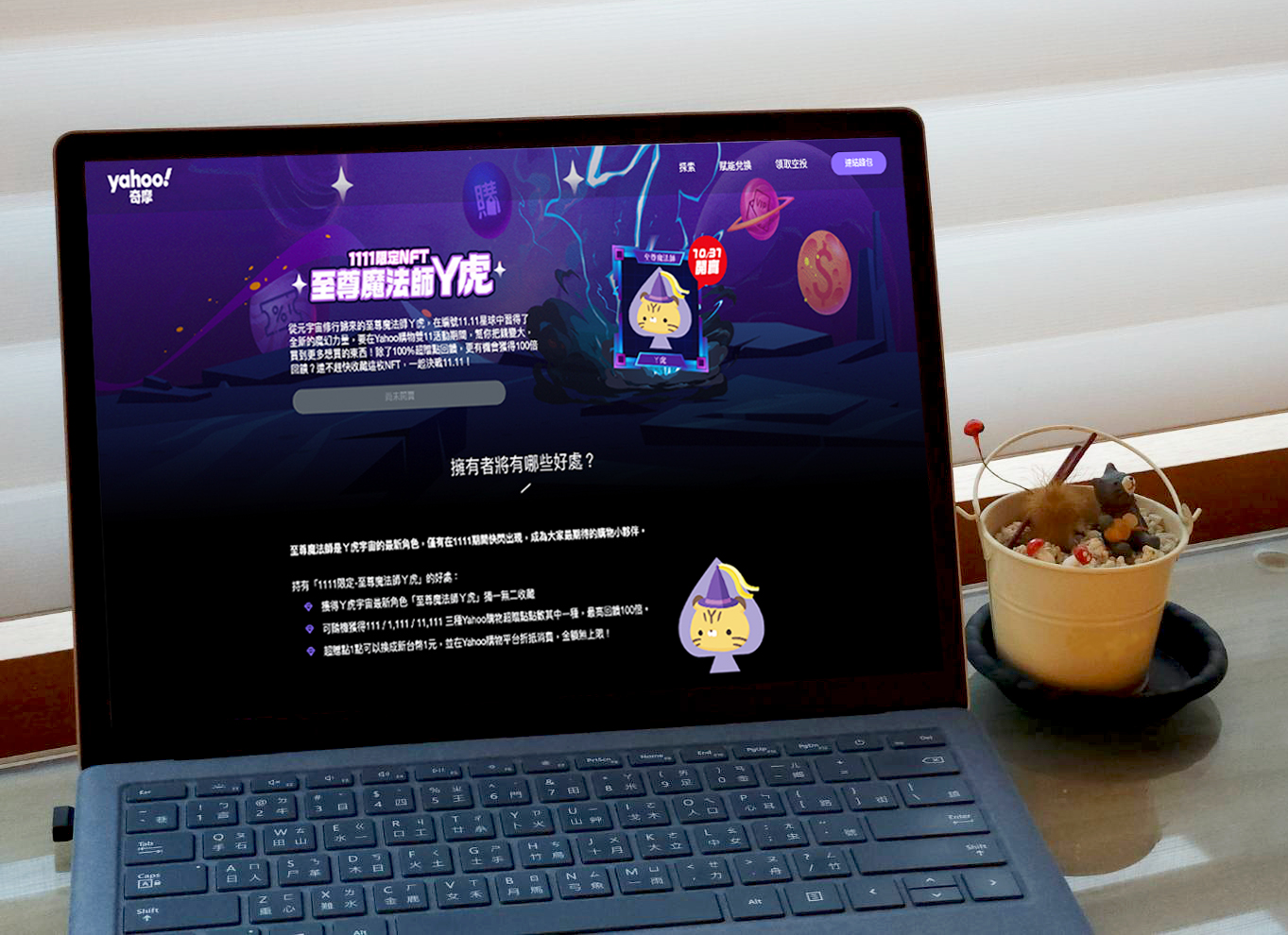 Yahoo奇摩生態圈雙11神助攻 | 中華日報|中華新聞雲