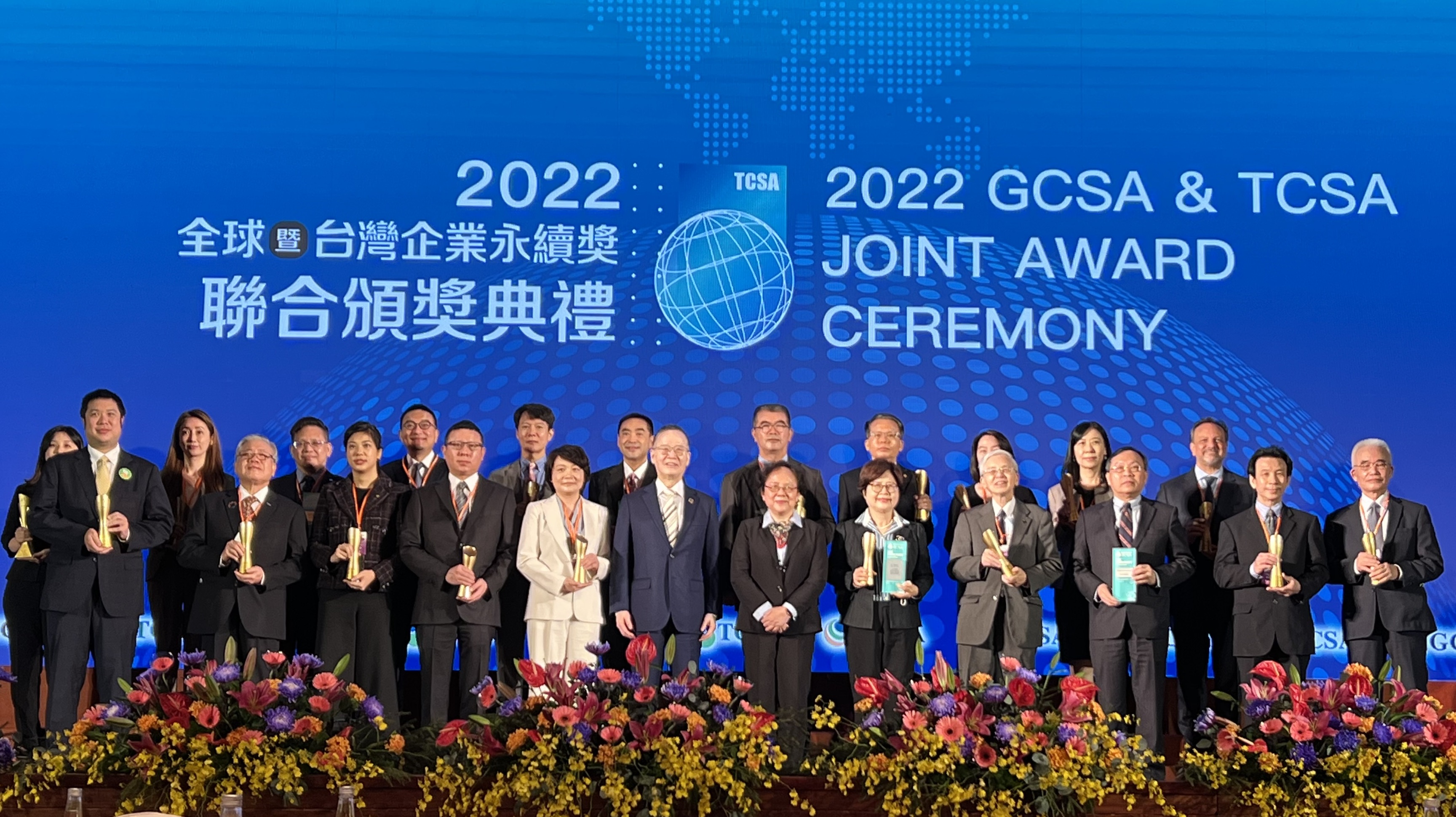 臺灣銀行榮獲「2022第十五屆TCSA台灣企業永續獎」兩項大獎肯定 | 中華日報|中華新聞雲