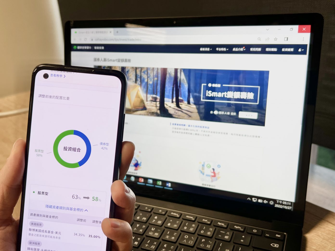 大數據打造投資型保單 國泰創新推出「iSmart變額壽險」 | 中華日報|中華新聞雲