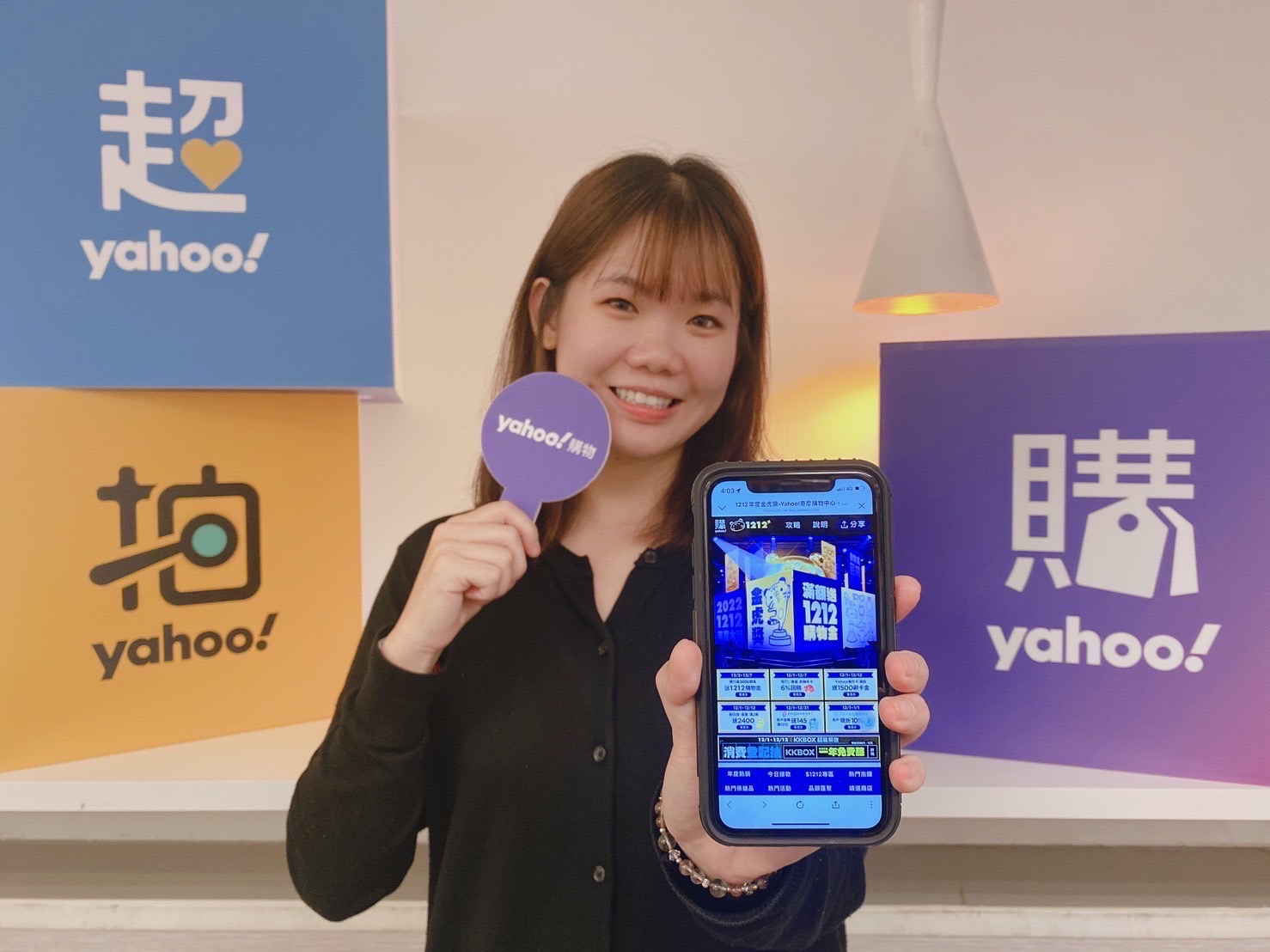 Yahoo奇摩購物雙12全站滿萬送萬 | 中華日報|中華新聞雲