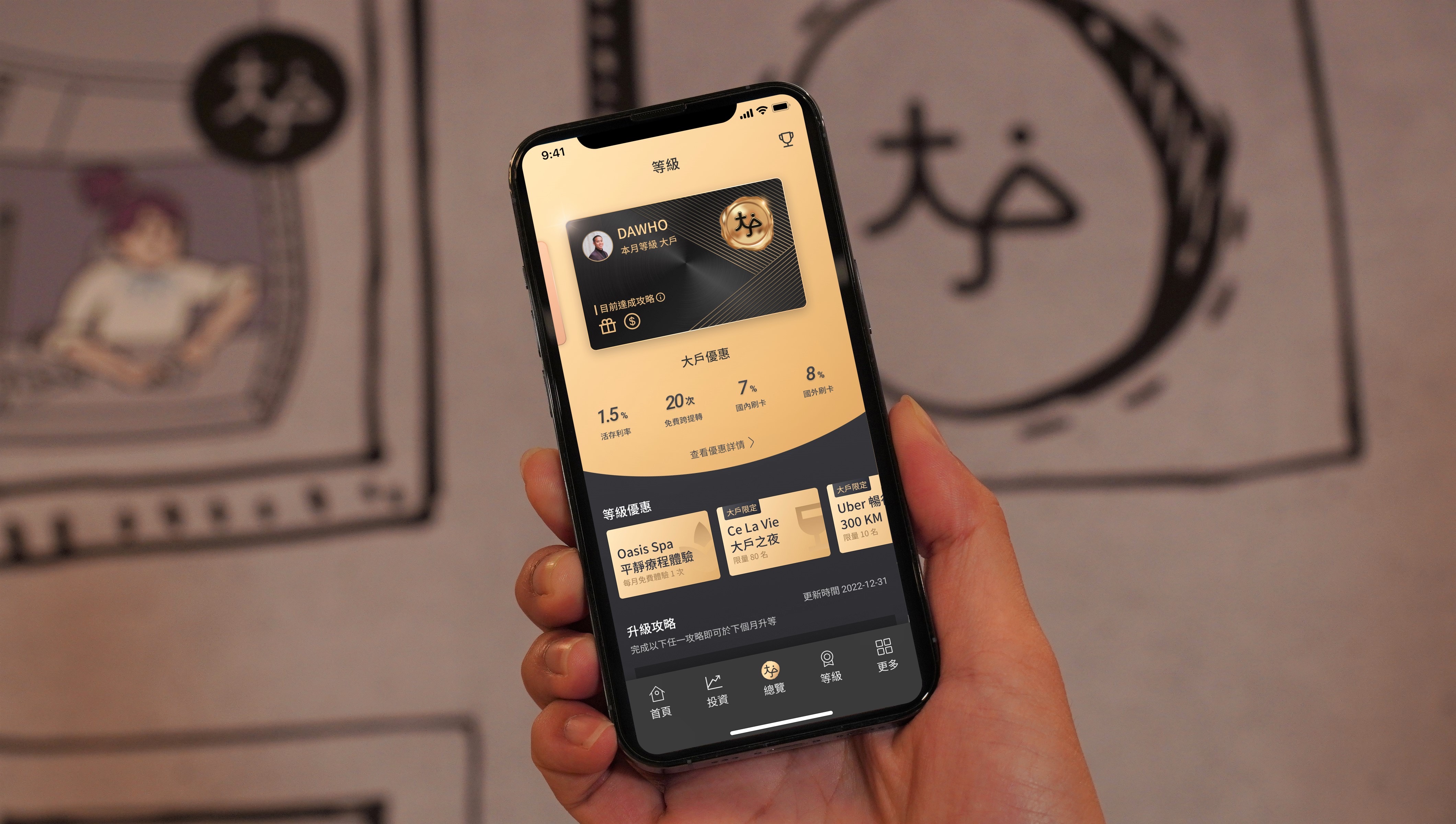 永豐銀行「大戶DAWHO」 打造數位生活圈 | 中華日報|中華新聞雲