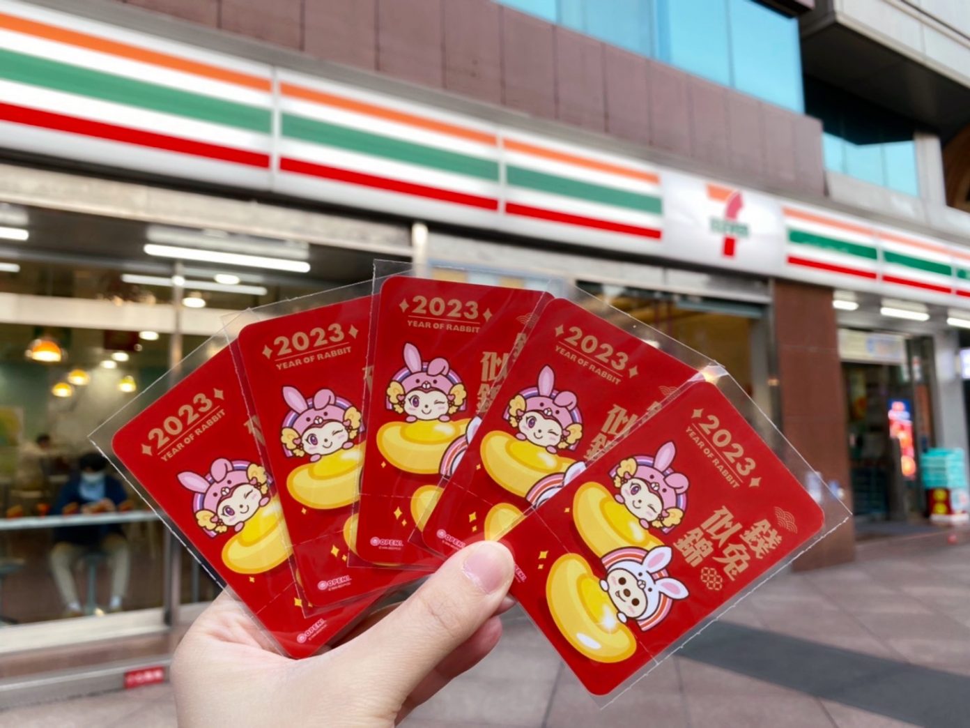 迎接跨年元旦連假 快到7-ELEVEN開心花 | 中華日報|中華新聞雲