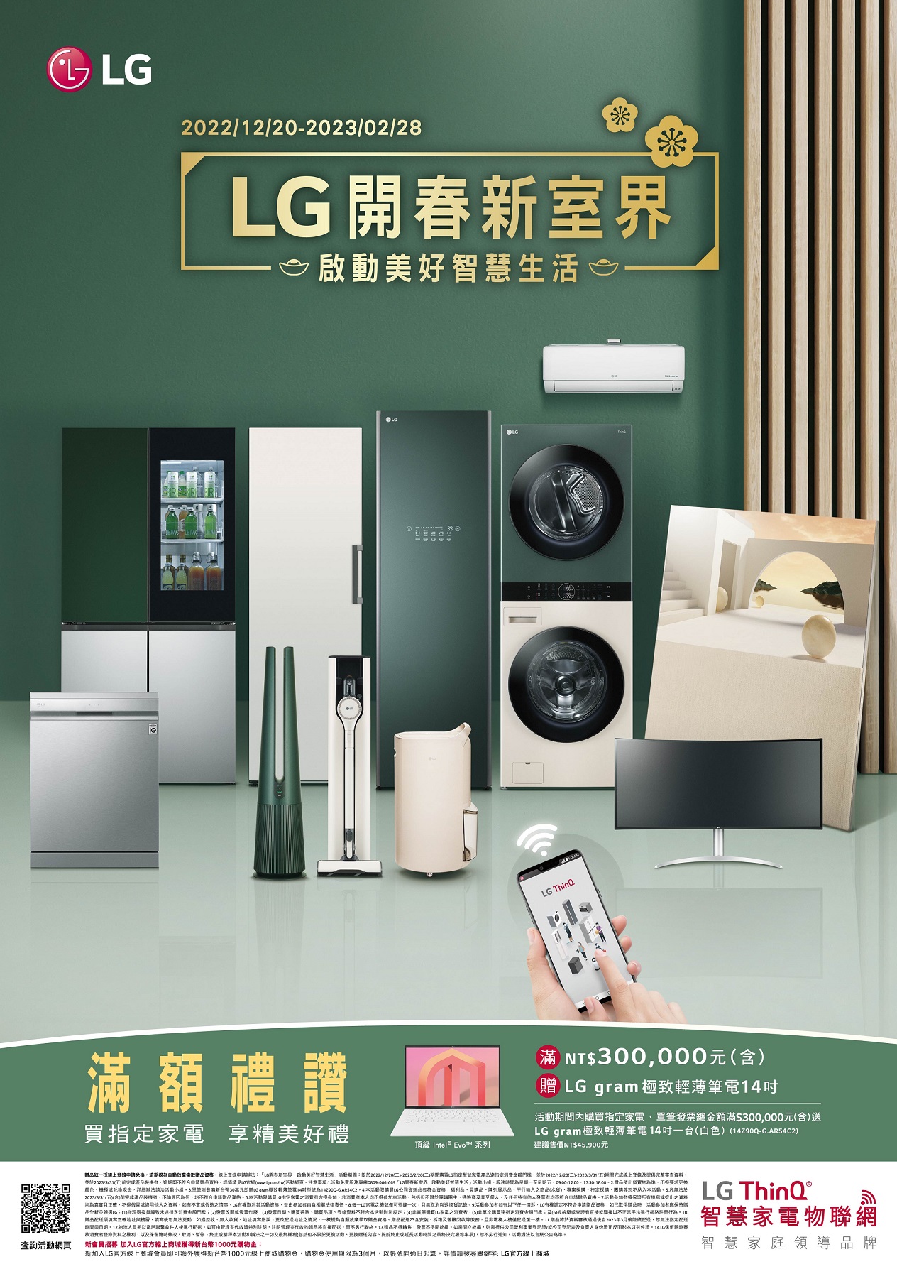 LG祭出全通路優惠 消費滿額gram 筆電帶回家 | 中華日報|中華新聞雲