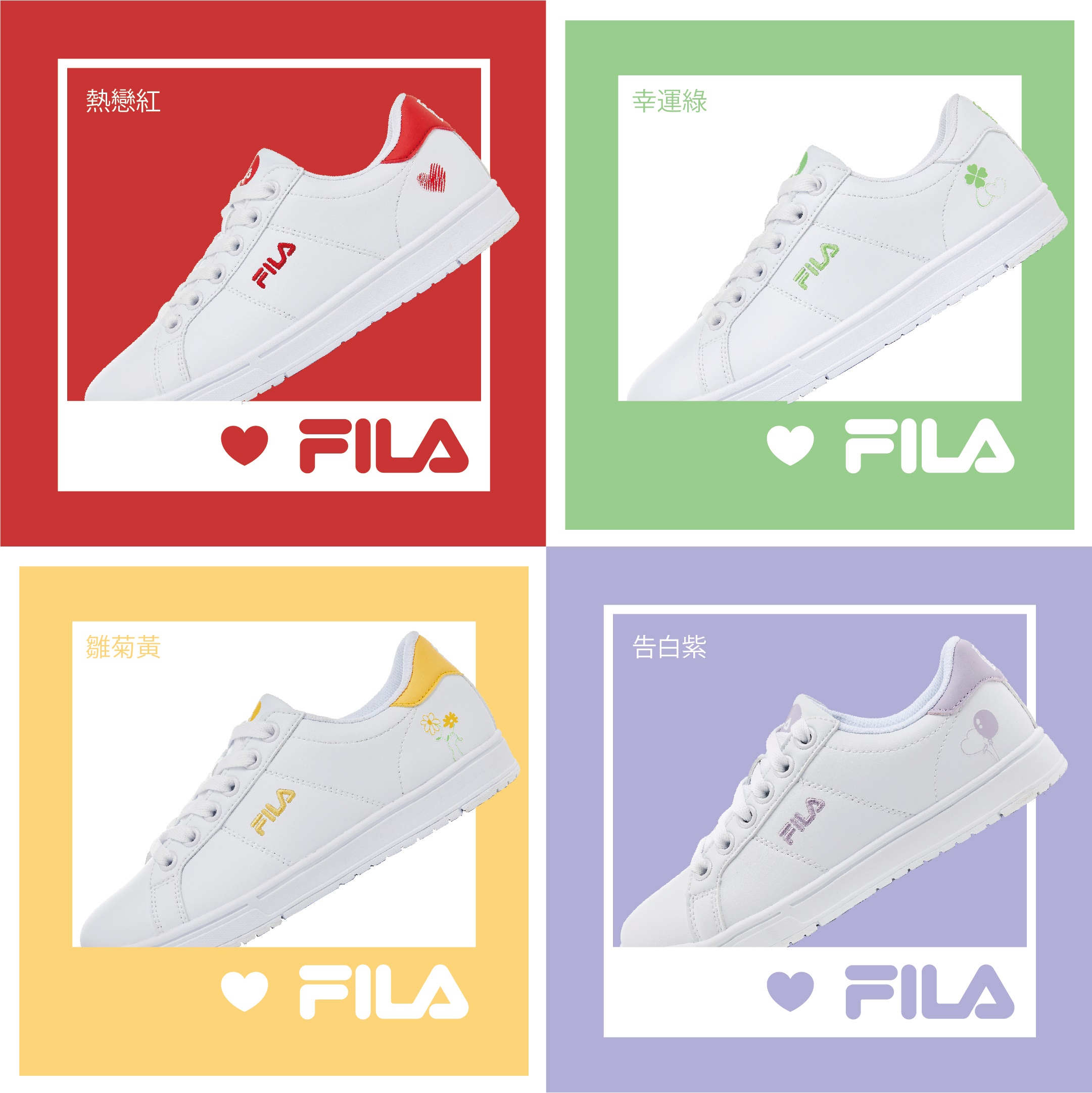 情人節重磅消息 FILA X 峮峮戀愛進行式 | 中華日報|中華新聞雲