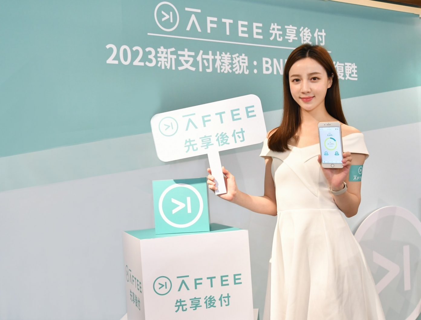 AFTEE先享後付年交易金額成長2倍 展望2023再攀高峰 | 中華日報|中華新聞雲