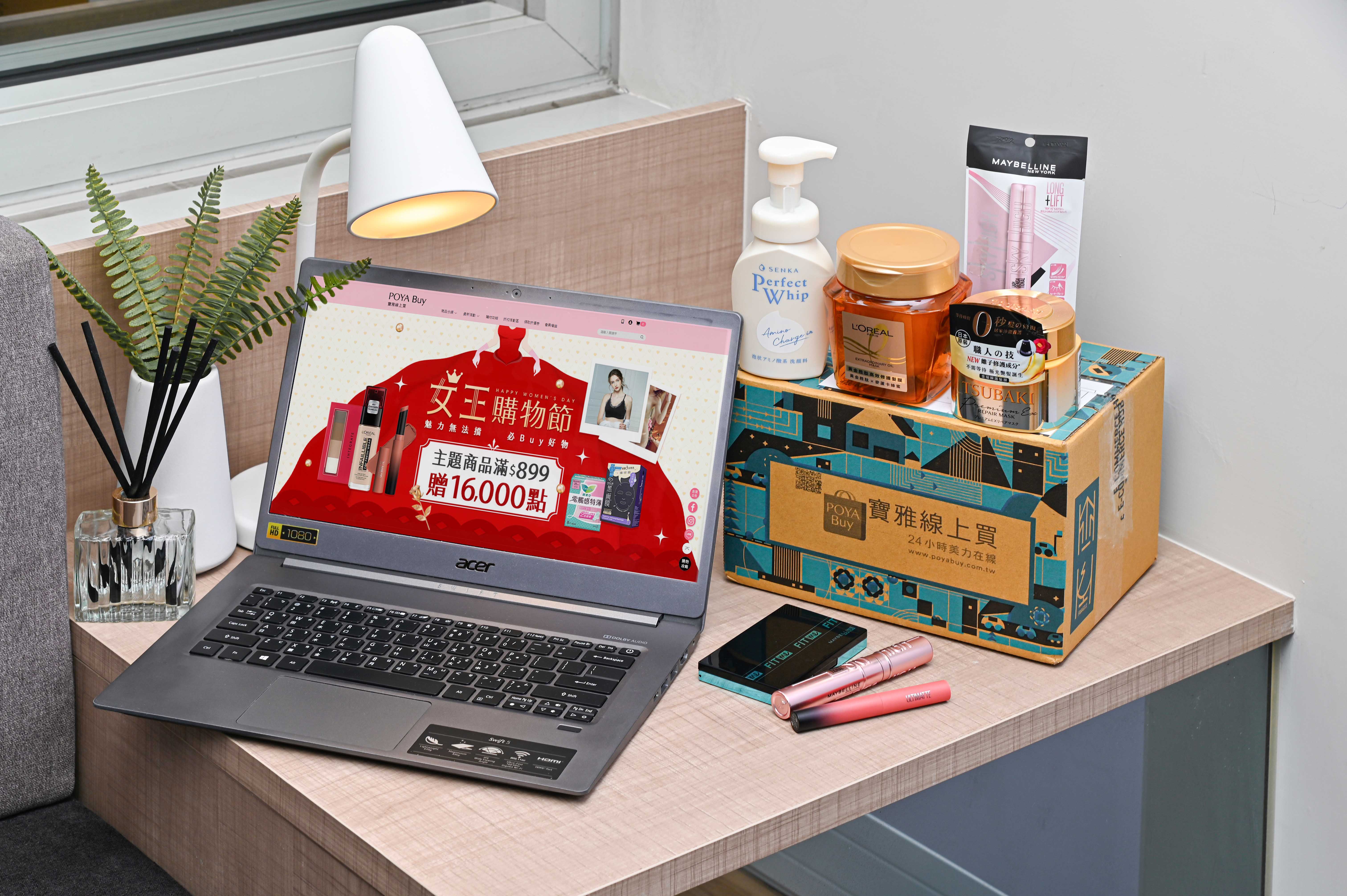 POYA女王價到 寶雅線上買38購物節 全館下殺5折起 | 中華日報|中華新聞雲