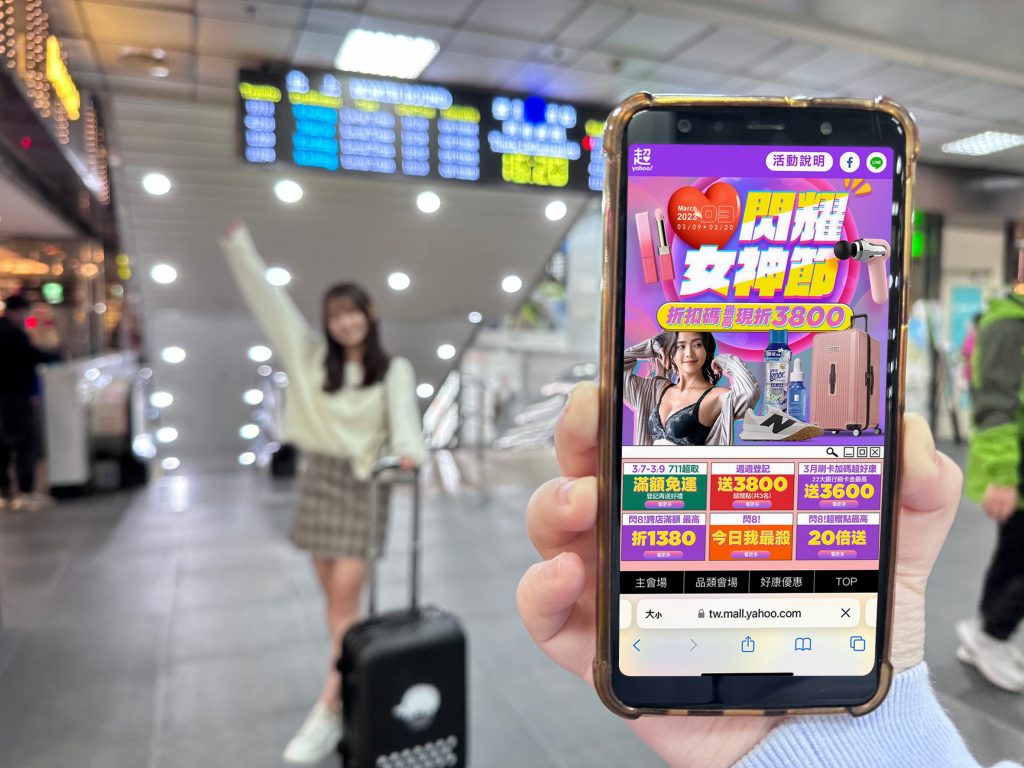 脫罩亮美顏 Yahoo奇摩購物公布女神節Top5保養熱銷榜 | 中華日報|中華新聞雲