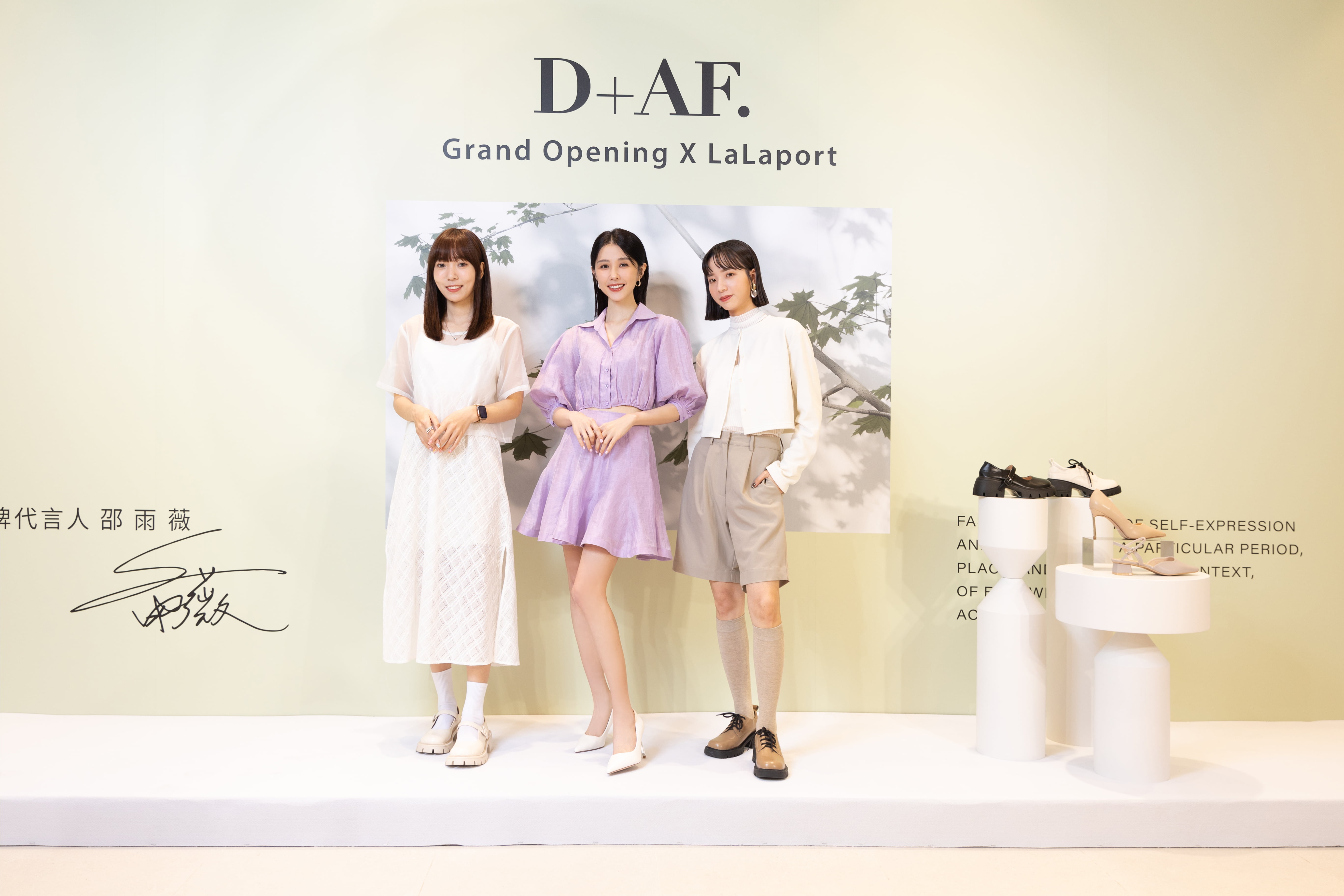 D+AF LaLaport台中門市開幕 品牌代言人邵雨薇不藏私 | 中華日報|中華新聞雲