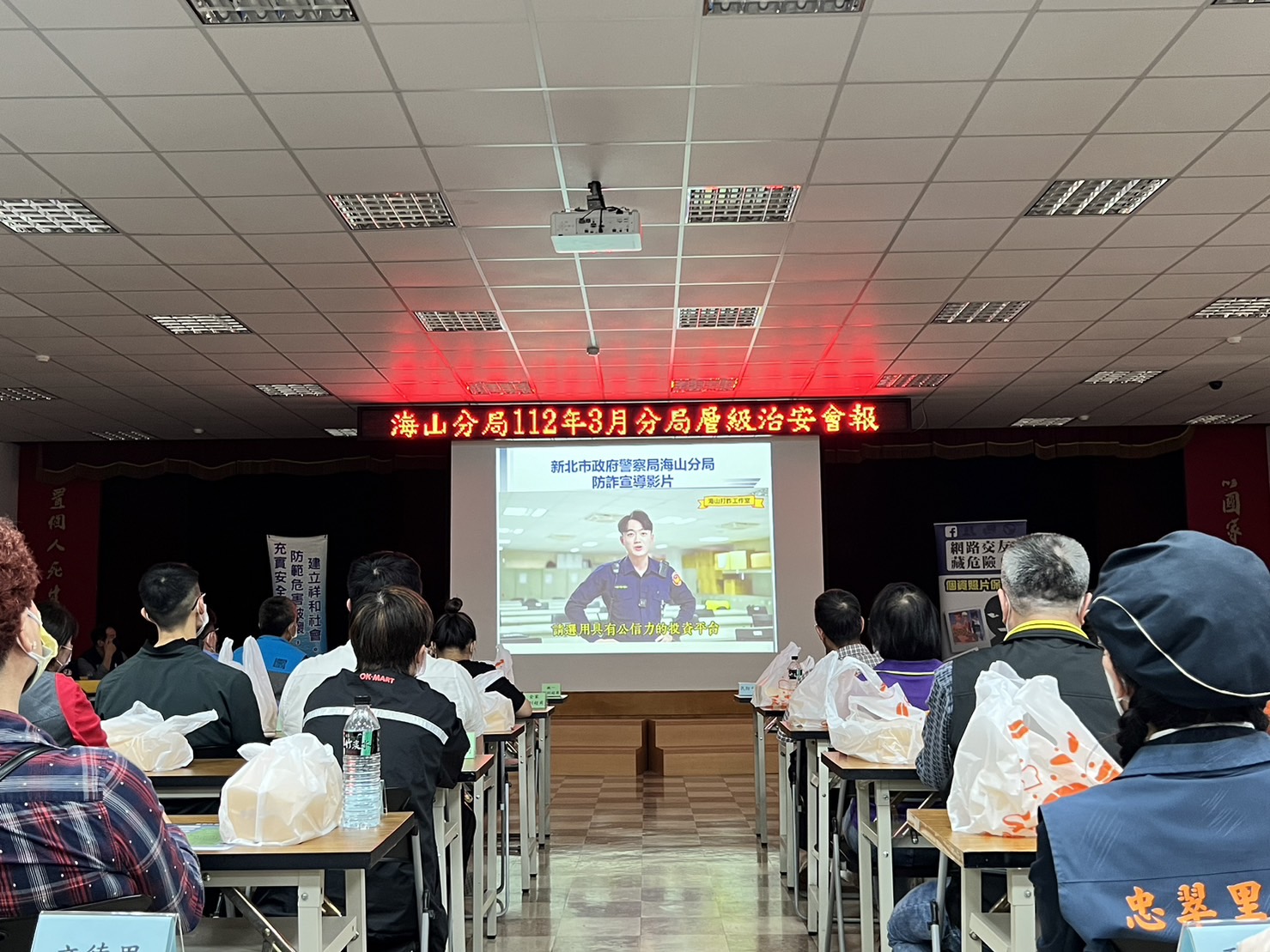 海山警治安座談會 宣導識詐及普發金新網站 | 中華日報|中華新聞雲