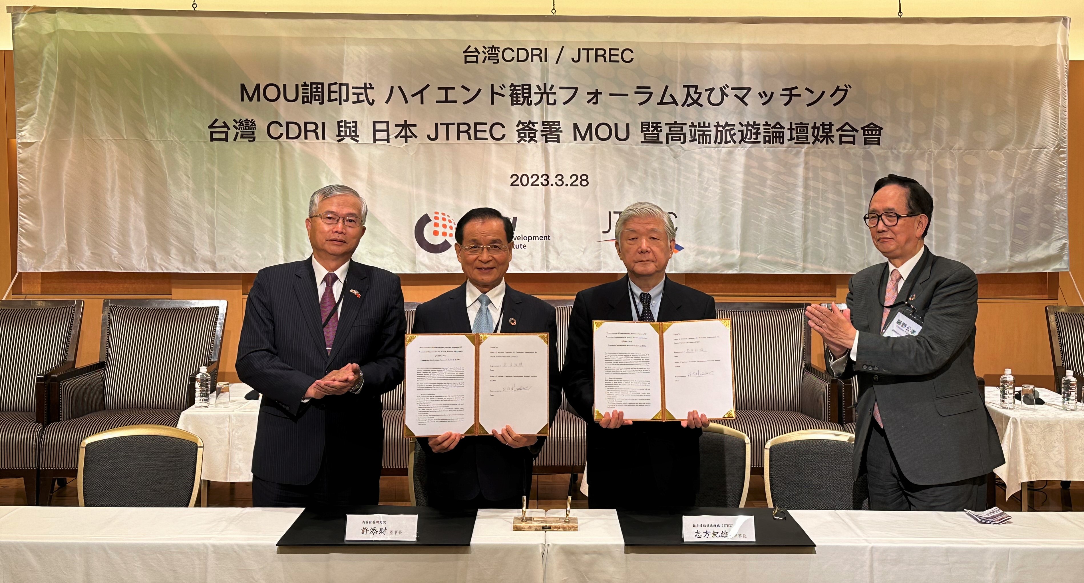 臺灣CDRI與日本JTREC今簽署MOU | 中華日報|中華新聞雲