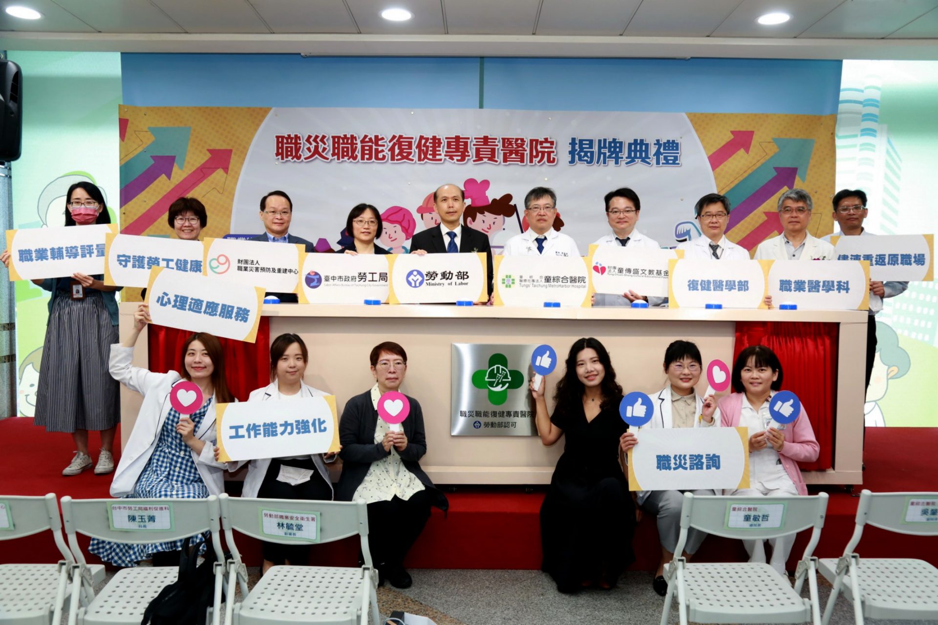 童綜合列職災職能復健醫院 | 中華日報|中華新聞雲