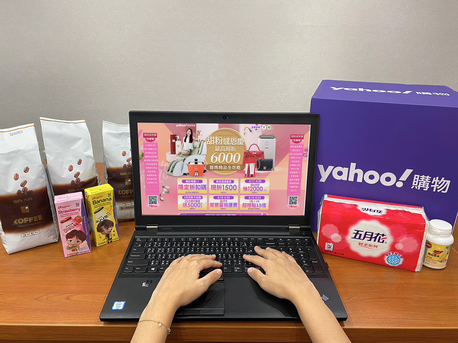 母親節+報稅季 Yahoo奇摩購物推小資生活提案 | 中華日報|中華新聞雲