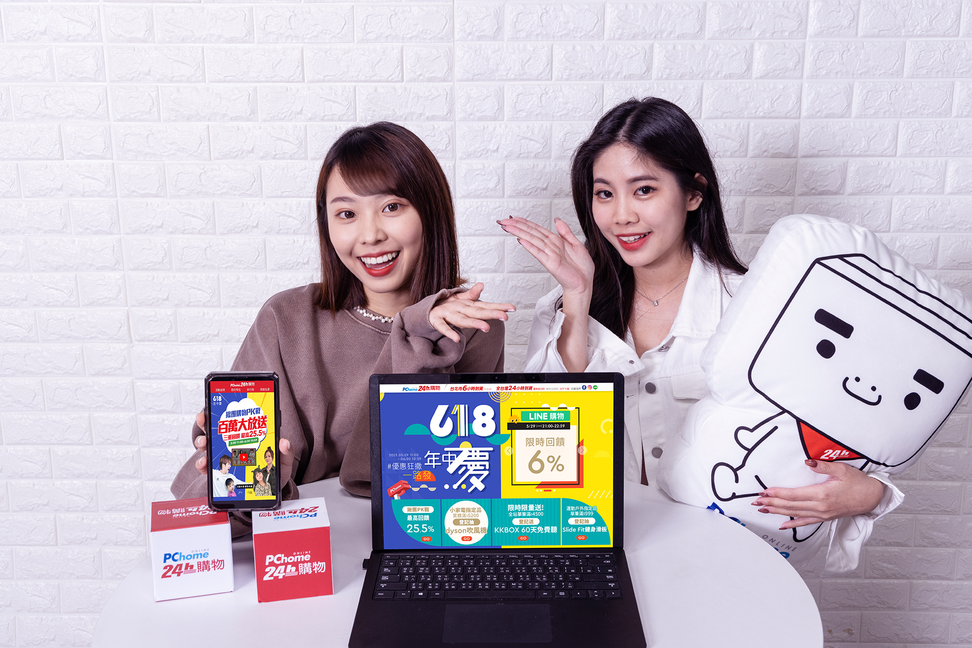 PChome 24h購物618年中慶5月29日開跑 | 中華日報|中華新聞雲