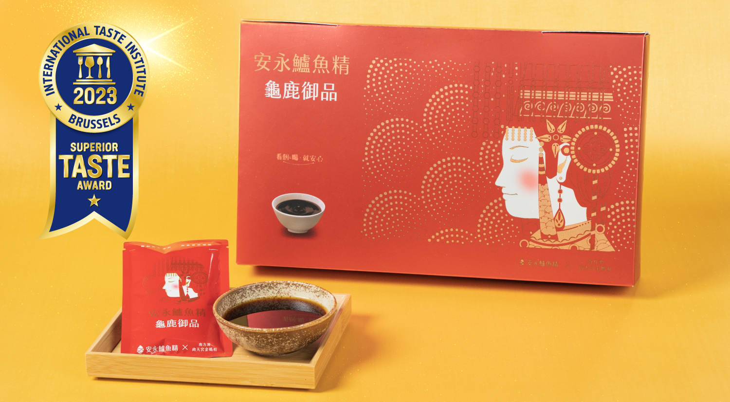 安永鱸魚精龜鹿御品 摘星食品界米其林ITQI | 中華日報|中華新聞雲