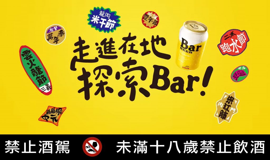 KIRIN與台灣並肩 持續推動CSV計畫與台灣共榮共好 | 中華日報|中華新聞雲