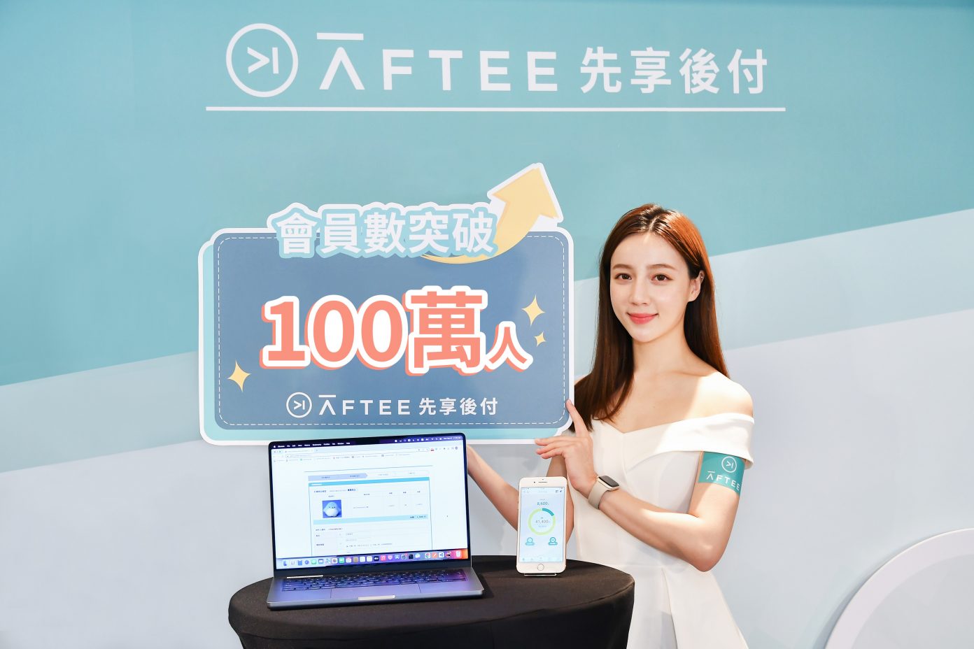 AFTEE先享後付跨足線上教育版圖 攜手Hahow好學校搶攻兆元商機 | 中華日報|中華新聞雲