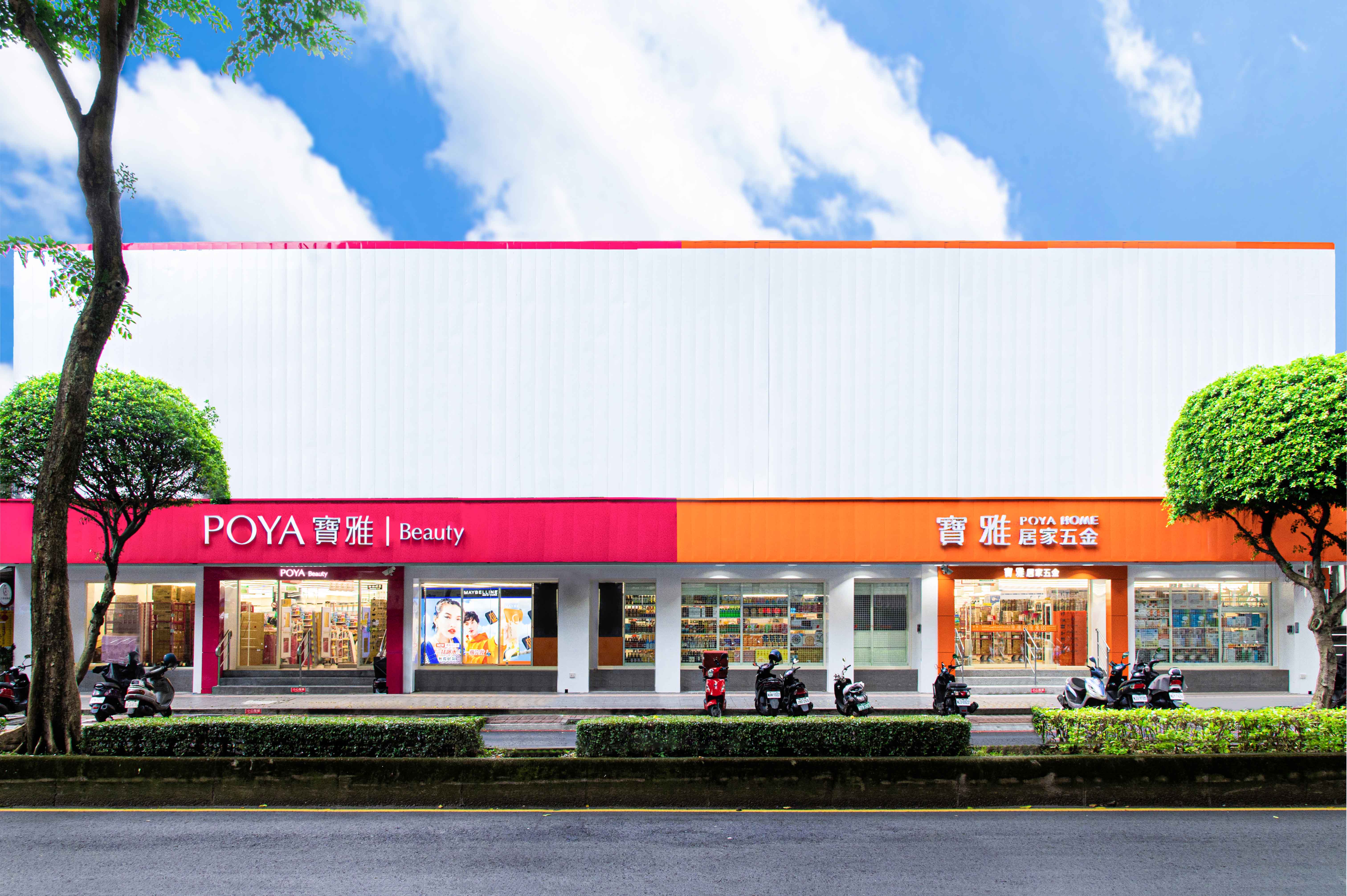 POYA HOME寶家雙品牌永和中山店 複合式購物聖地 | 中華日報|中華新聞雲