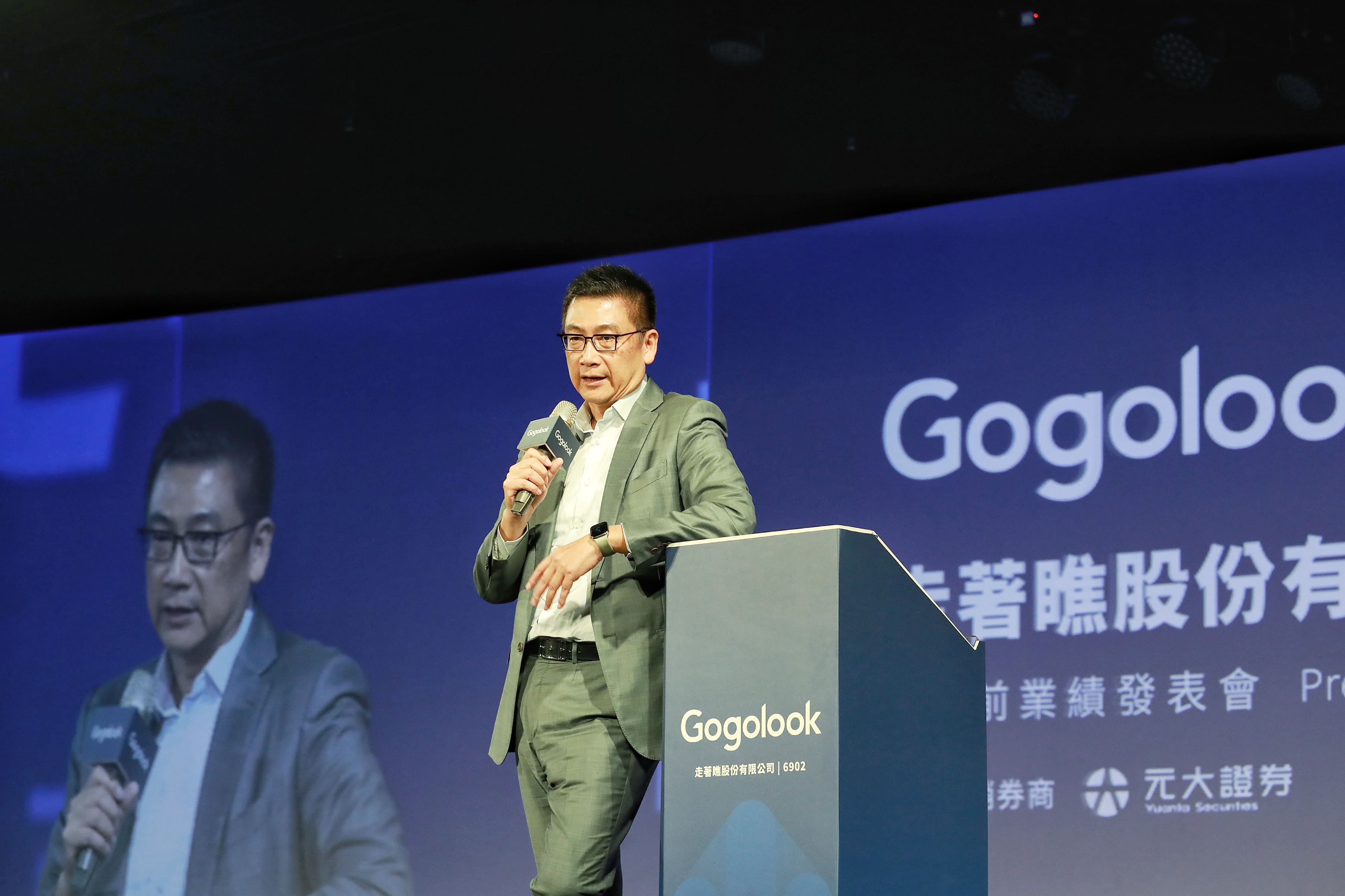 台灣首間純AI軟體公司 Gogolook 最快第三季創新板上市 | 中華日報|中華新聞雲