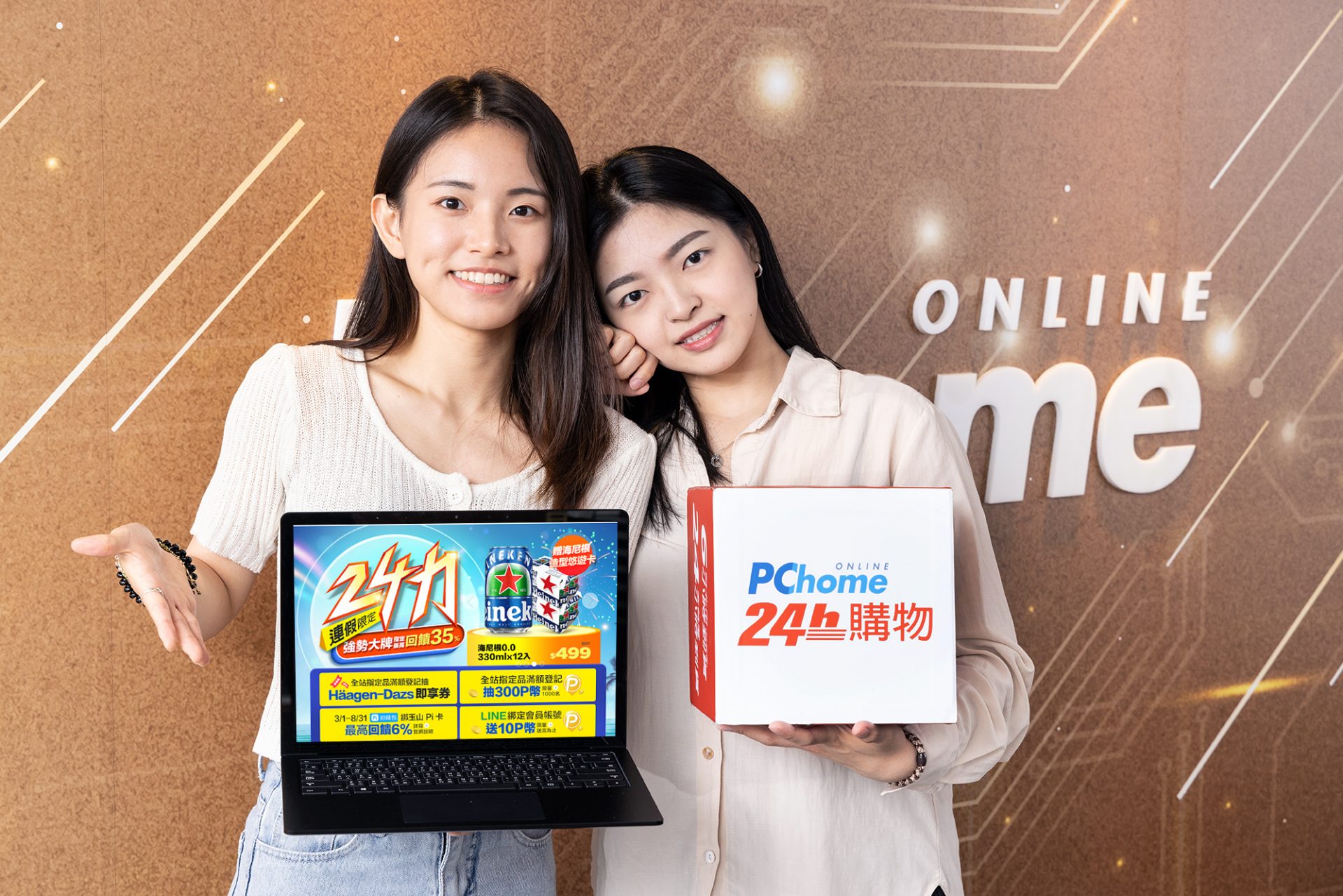 PChome 24h購物「每月24力」出擊 3大好康撒幣大放送 | 中華日報|中華新聞雲