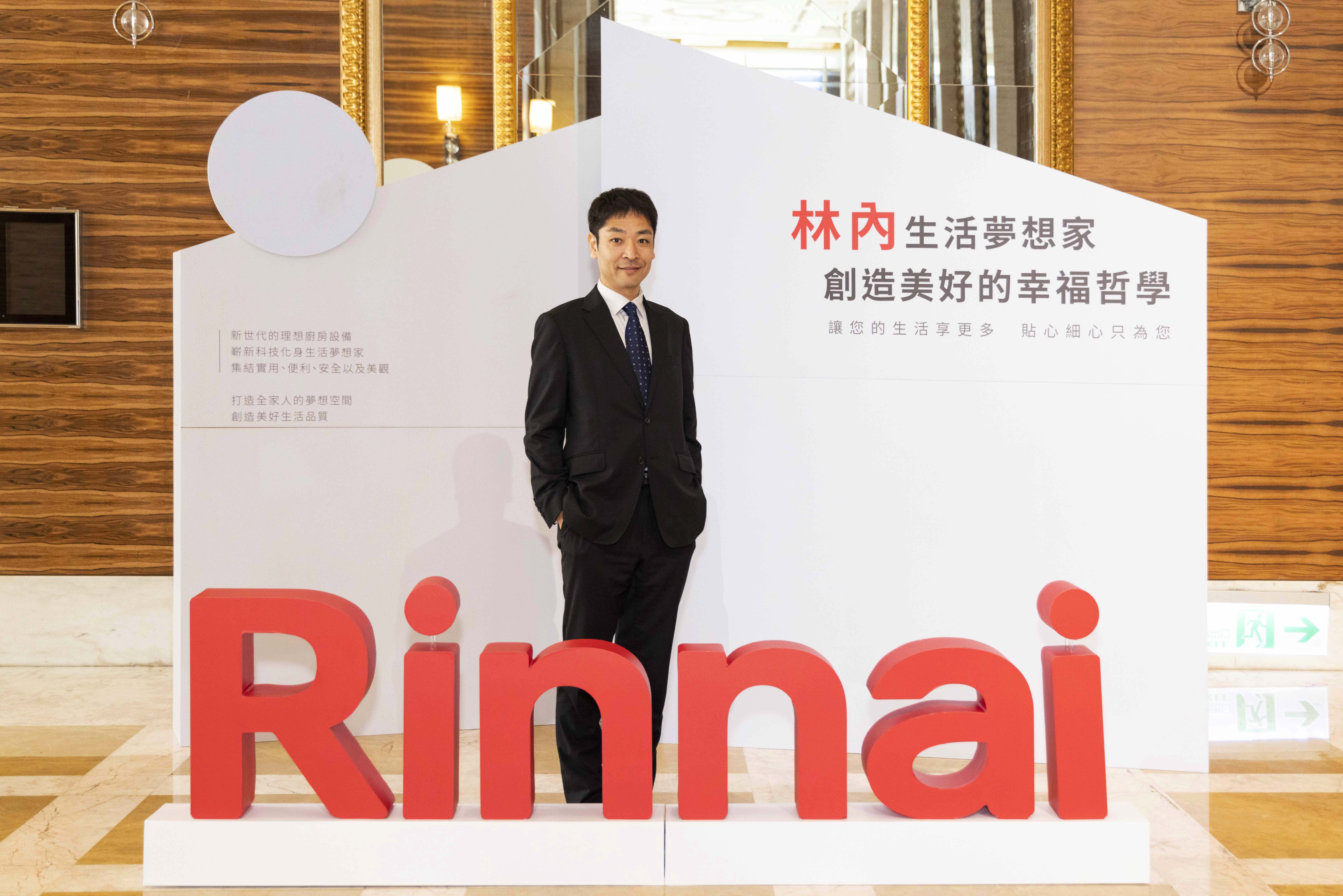 Rinnai林內生活夢想家 2023全系列三新有感 | 中華日報|中華新聞雲
