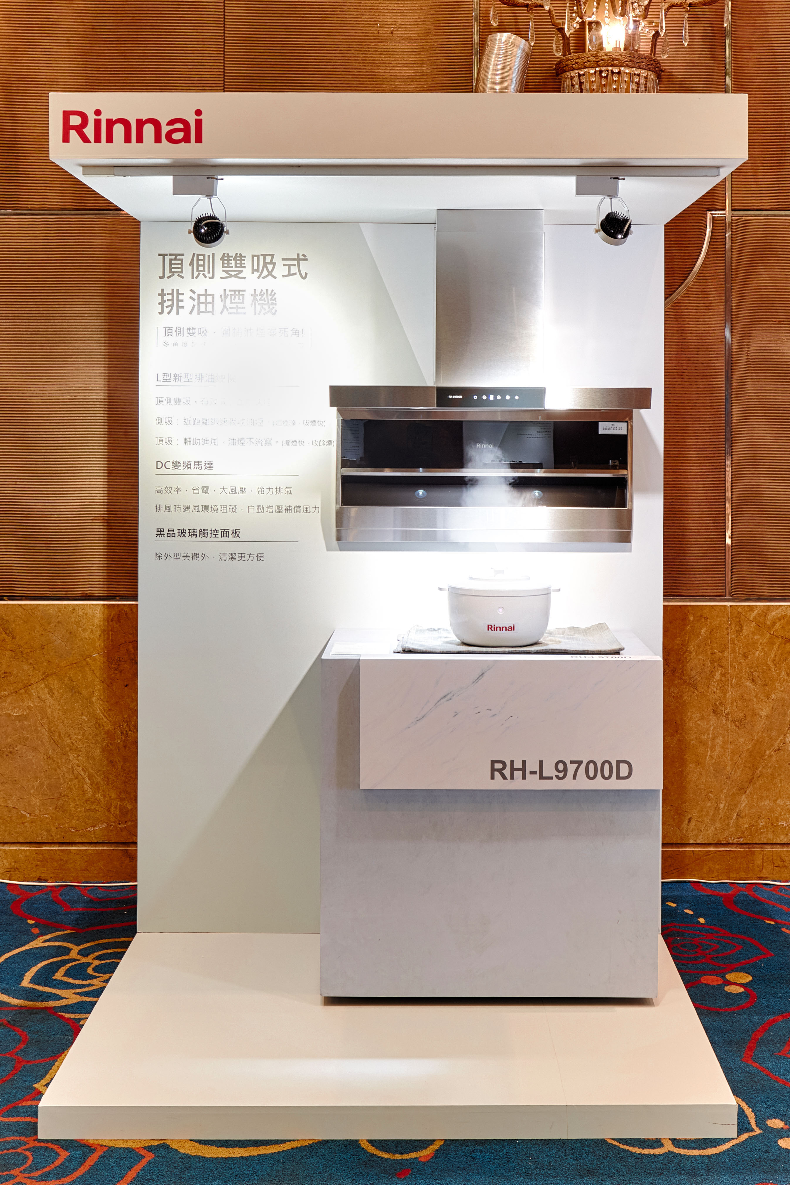 Rinnai林內生活夢想家 2023全系列三新有感 | 中華日報|中華新聞雲