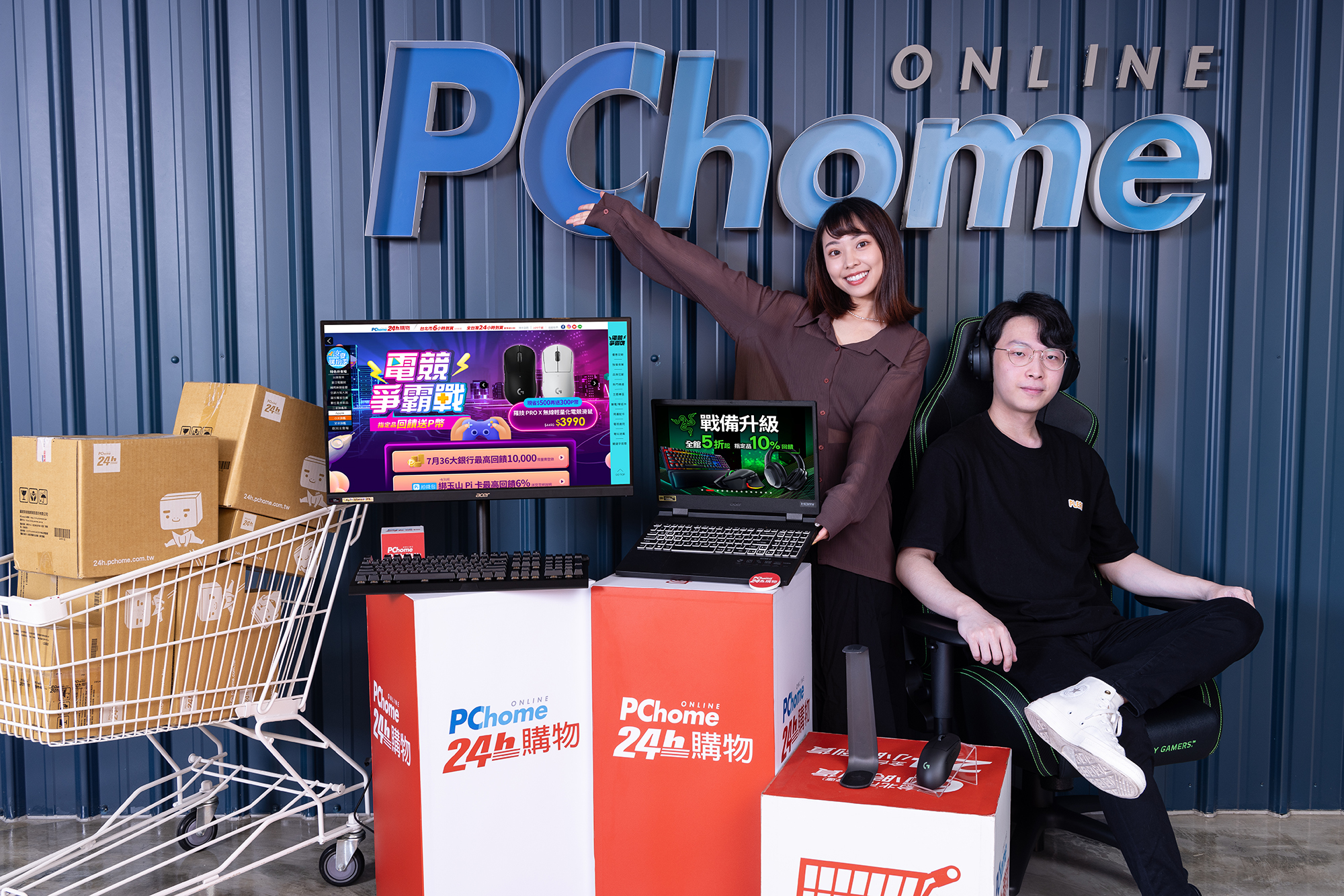 PChome 24h購物「電競爭霸戰」火熱登場 | 中華日報|中華新聞雲