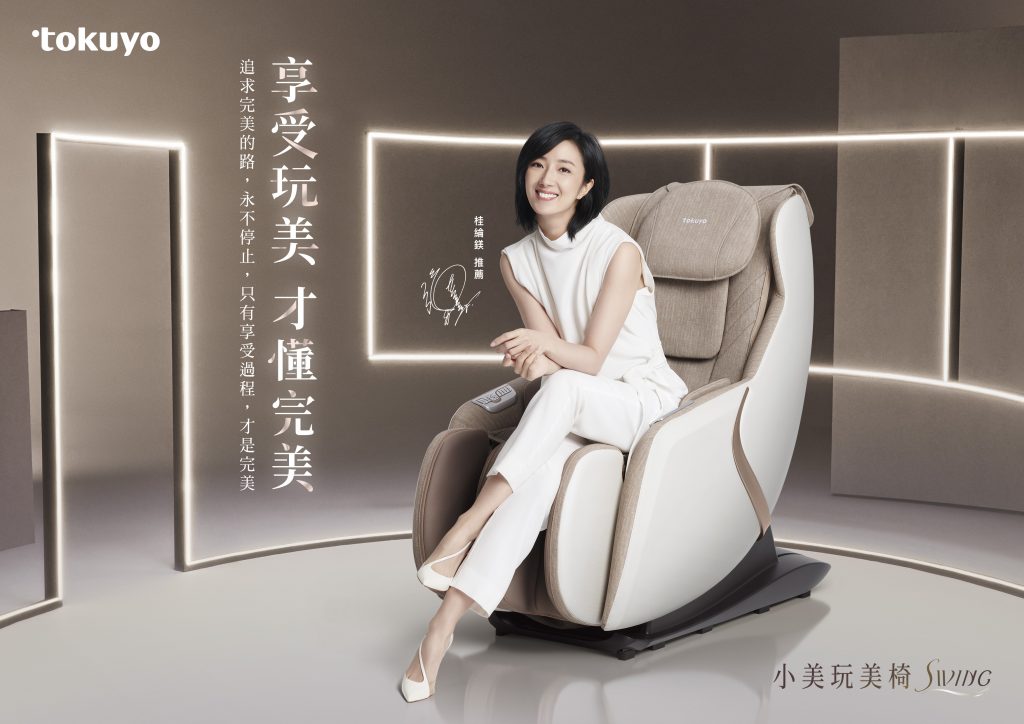 tokuyo發布全新代言人 金馬影后桂綸鎂正式出任 | 中華日報|中華新聞雲