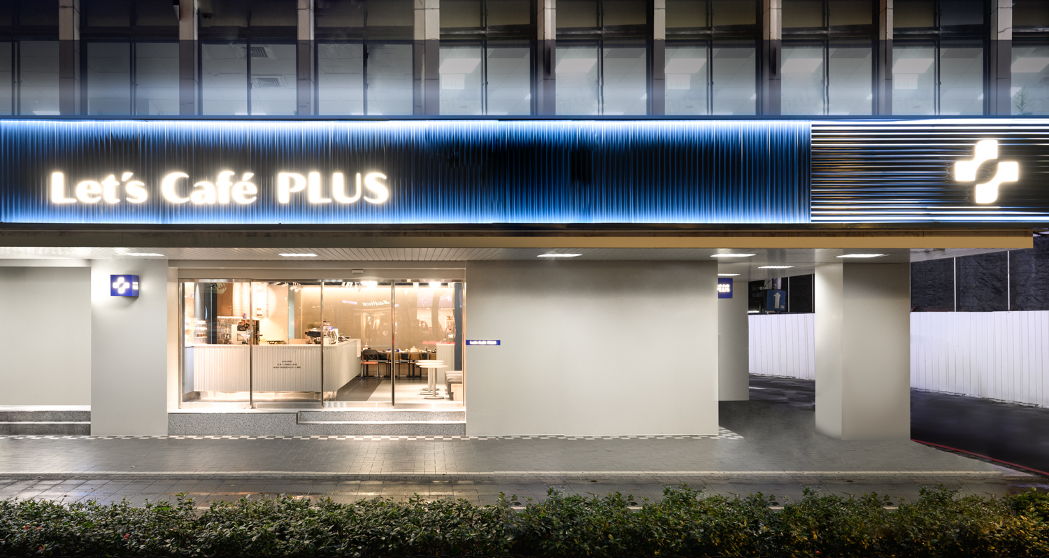 「全家」咖啡品牌體驗店「Let's Café PLUS」創新味 | 中華日報|中華新聞雲
