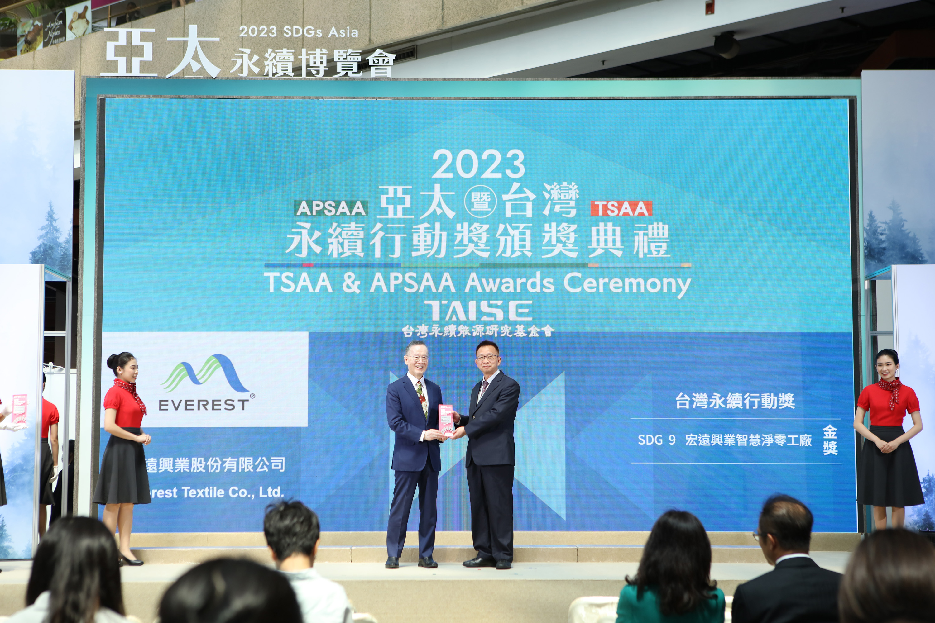 TSAA台灣永續行動獎 宏遠興業勇奪智慧淨零工廠金獎 | 中華日報|中華新聞雲