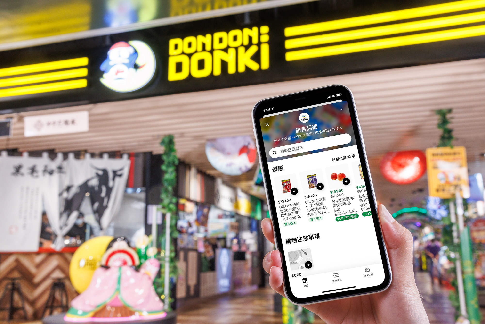 Uber Eats 應援哈日族 DON DON DONKI 南港店商品即日隨點即送 | 中華日報|中華新聞雲