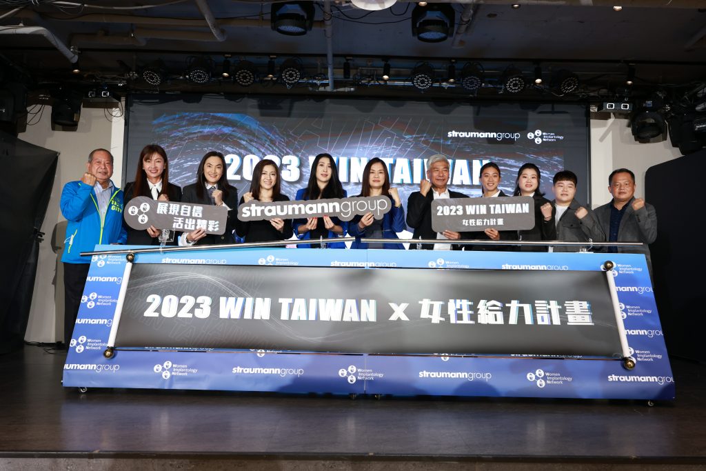 Straumann攜手女性牙醫師推動WIN TAIWAN計畫贊助女性運動員口腔治療 | 中華日報|中華新聞雲
