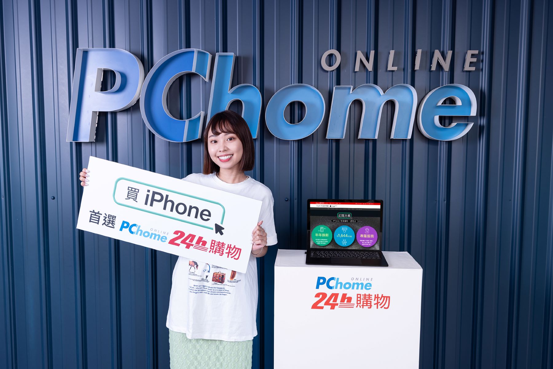 PChome 24h購物預購開紅盤 | 中華日報|中華新聞雲