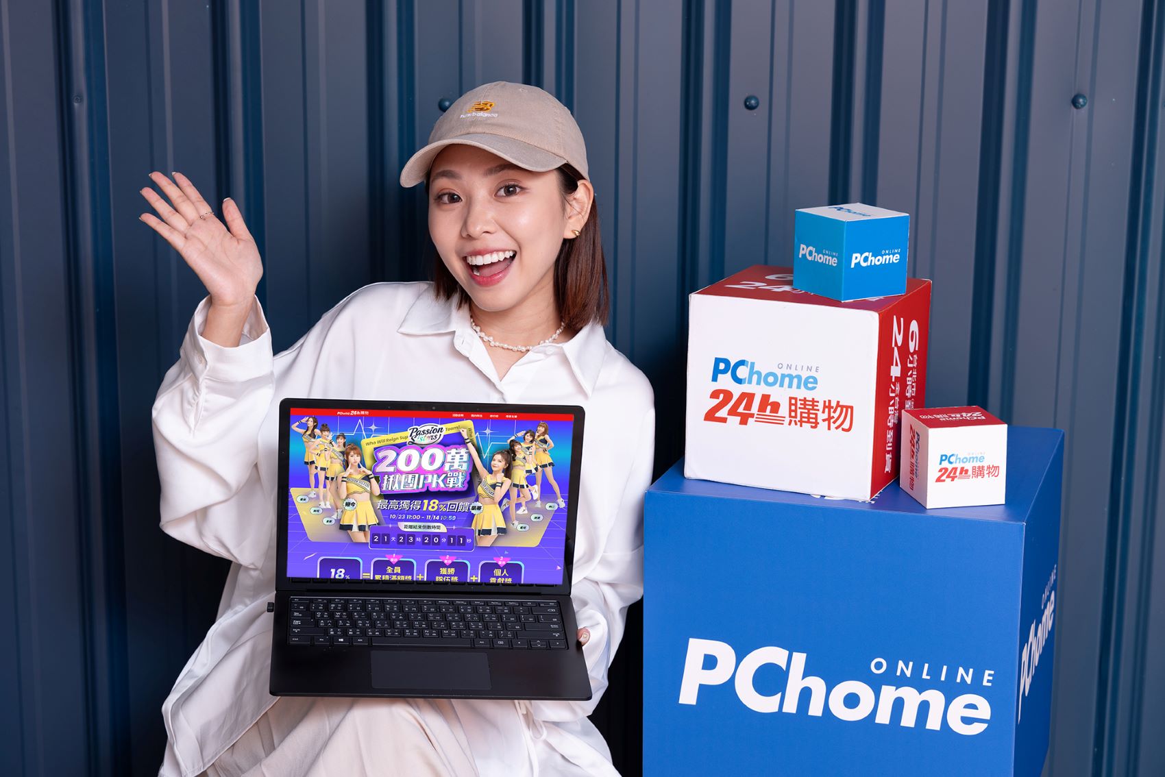 PChome 24h購物「1111激殺戰」10／23磅礡登場 | 中華日報|中華新聞雲