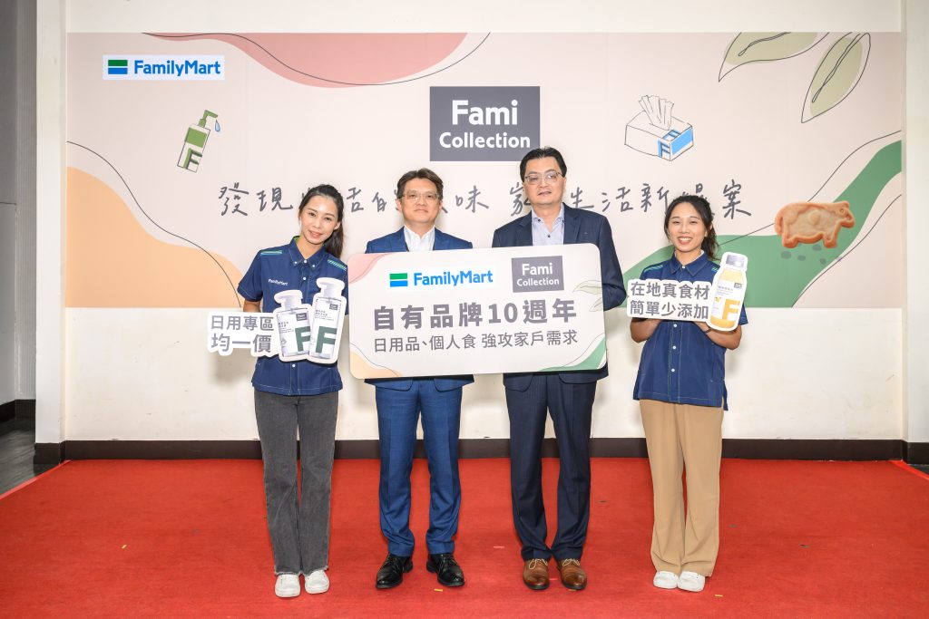 「全家」FamiCollection簡單少添加 10年創300億業績 正式跨足日用品類 | 中華日報|中華新聞雲