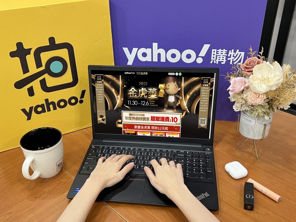 雙12優惠開跑 Yahoo奇摩購物搶攻暖商機 | 中華日報|中華新聞雲
