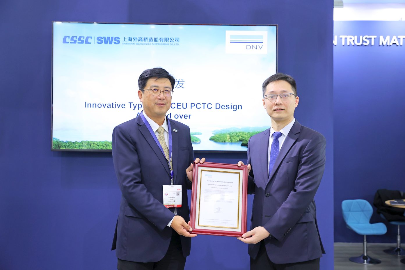 全球首型智慧裝載PCTC獲DNV驗船協會AIP證書 | 中華日報|中華新聞雲