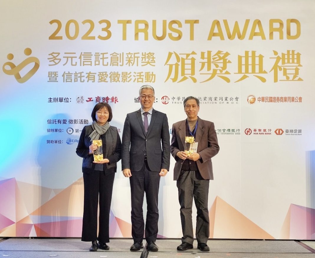 臺銀連續三年榮獲「《Trust Award》多元信託創新獎」金質獎肯定 | 中華日報|中華新聞雲