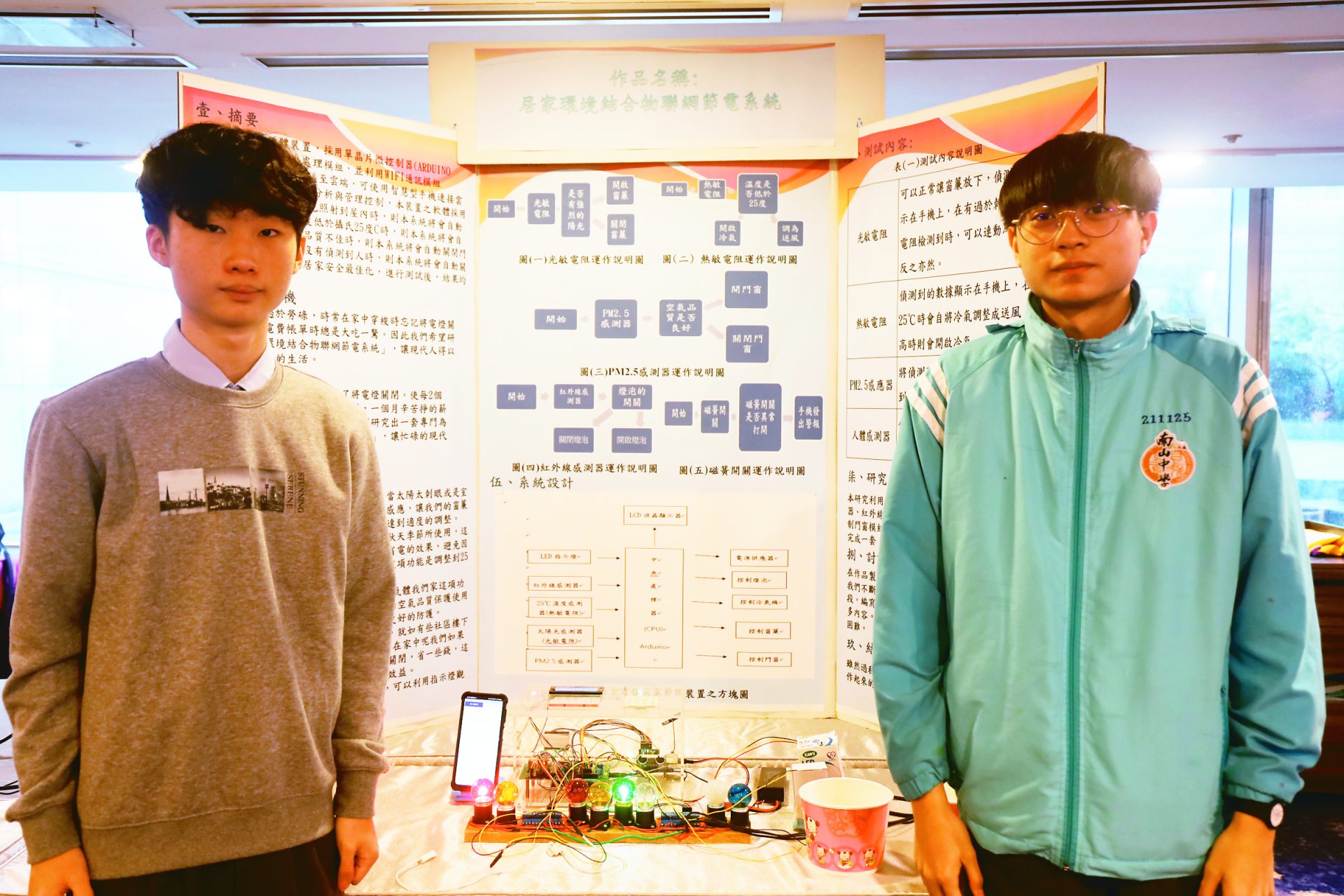 IEYI世界青少年發明展 明年8月登場 | 中華日報|中華新聞雲