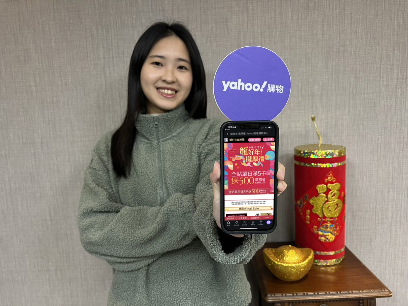 Yahoo奇摩購物推出《龍好年攏厚禮》年貨大街活動 | 中華日報|中華新聞雲