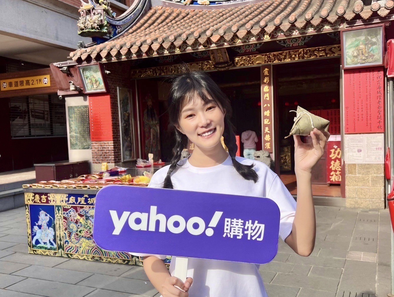 Yahoo奇摩購物獨家線上「誕隍祭」 攜手霞海城隍廟慶端午 | 中華日報|中華新聞雲