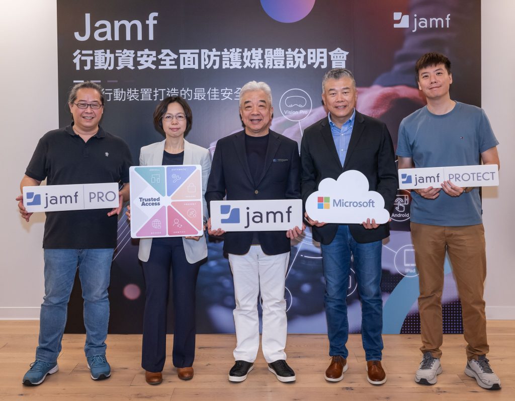 Jamf 發表 Microsoft Copilot for Security 插件 解讀 Apple 裝置資安情資 | 中華日報|中華新聞雲