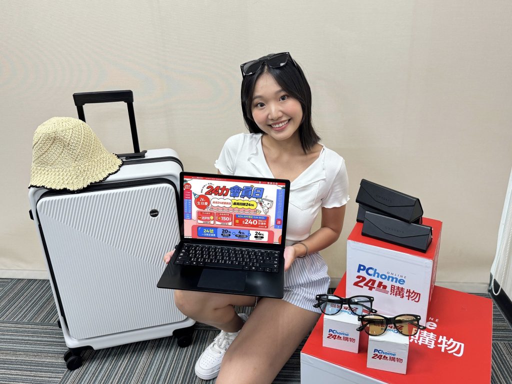 PChome 24h購物 「24力會員日」滿1元就抽日韓雙人來回機票 | 中華日報|中華新聞雲