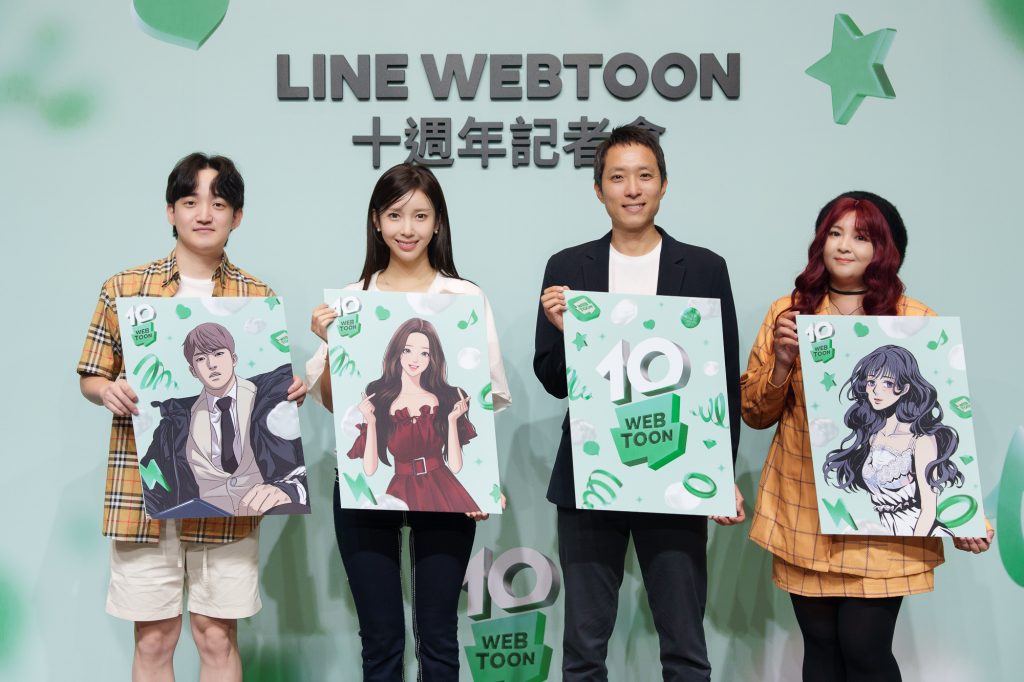 LINE WEBTOON歡慶十週年 台韓作家暢談圓夢之旅 | 中華日報|中華新聞雲